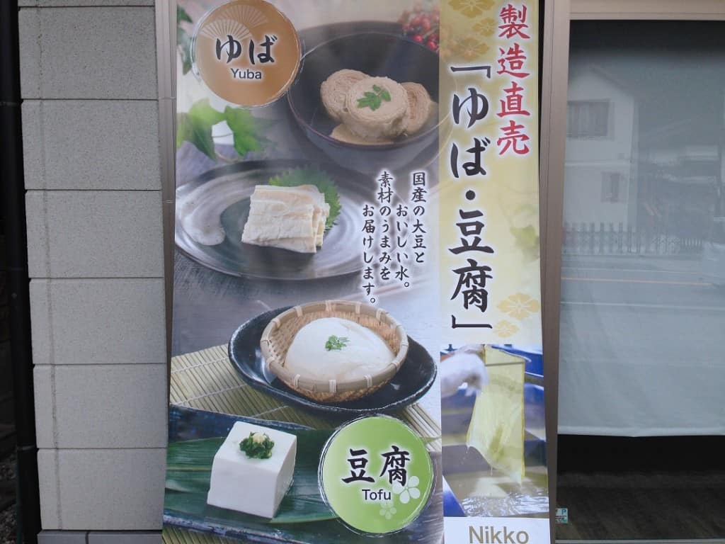 Yuba 101: A Beginners Guide to Nikko’s Culinary Specialty