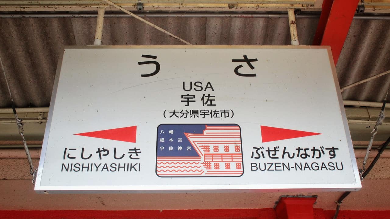 Hiking in Japan: Follow the Pilgrimage Path of Oita's Mount Omoto Shrine