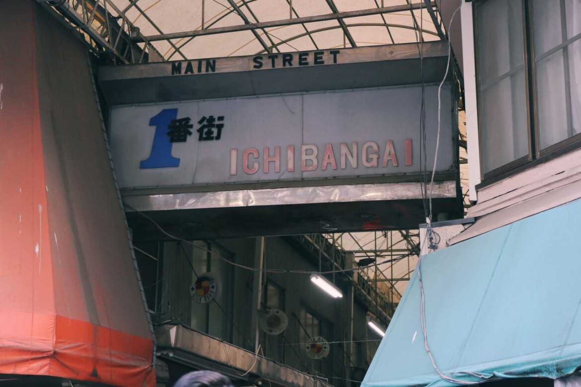 Akabane: The Dynamic and Vibrant Neighborhood of Tokyo's North