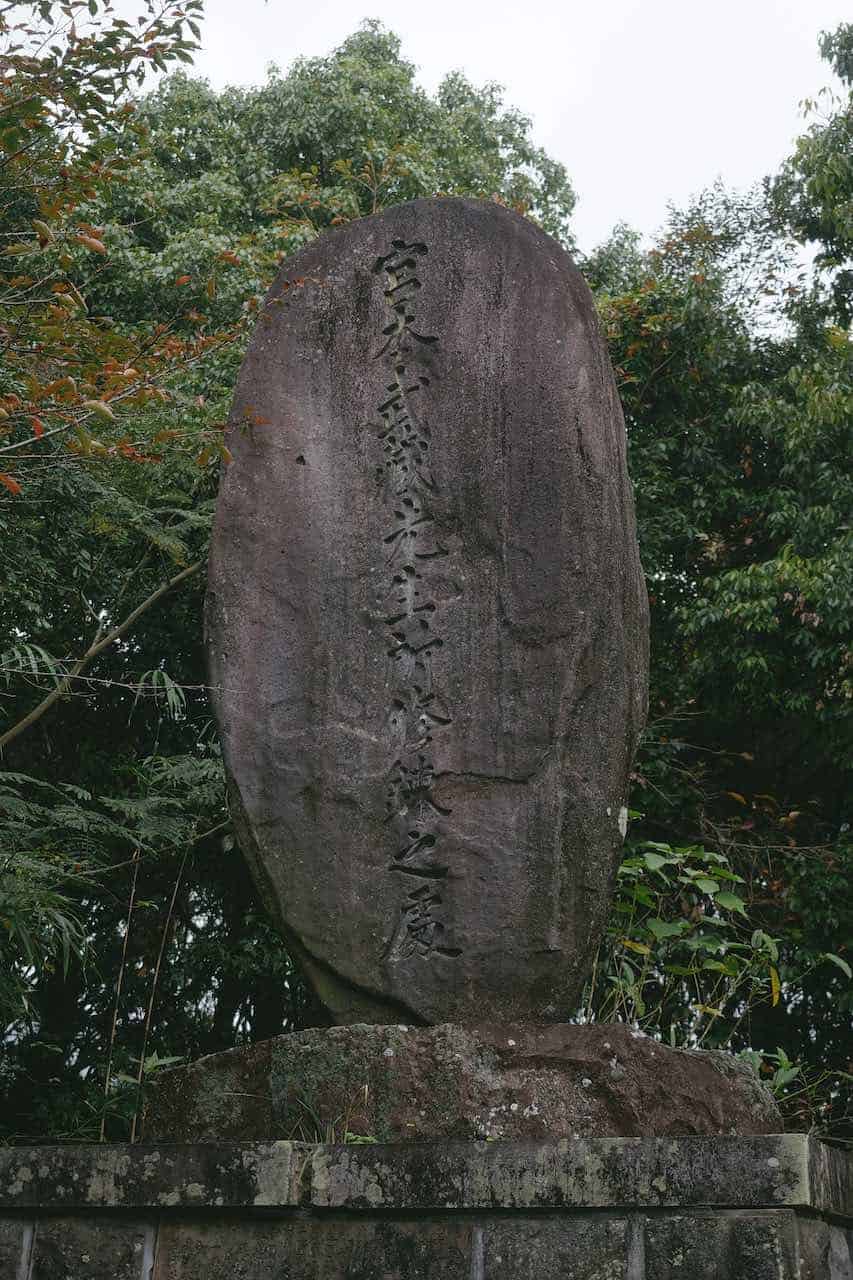 Visit the Cave Where Legendary Swordsman Miyamoto Musashi Meditated