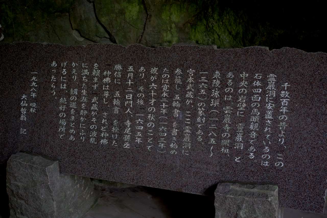 Visit the Cave Where Legendary Swordsman Miyamoto Musashi Meditated