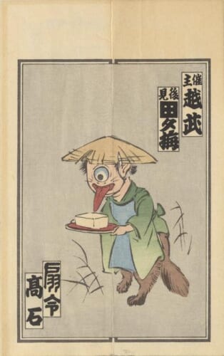 Yokai: Discover the History of Japan's Legendary Monsters