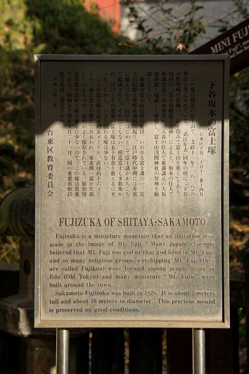 Fujizuka: What are Tokyo’s Hidden Mini Mount Fujis & Where to Find them