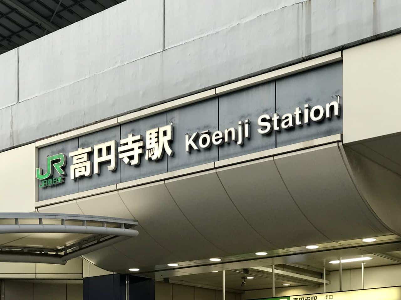 Koenji, le quartier underground de Tokyo
