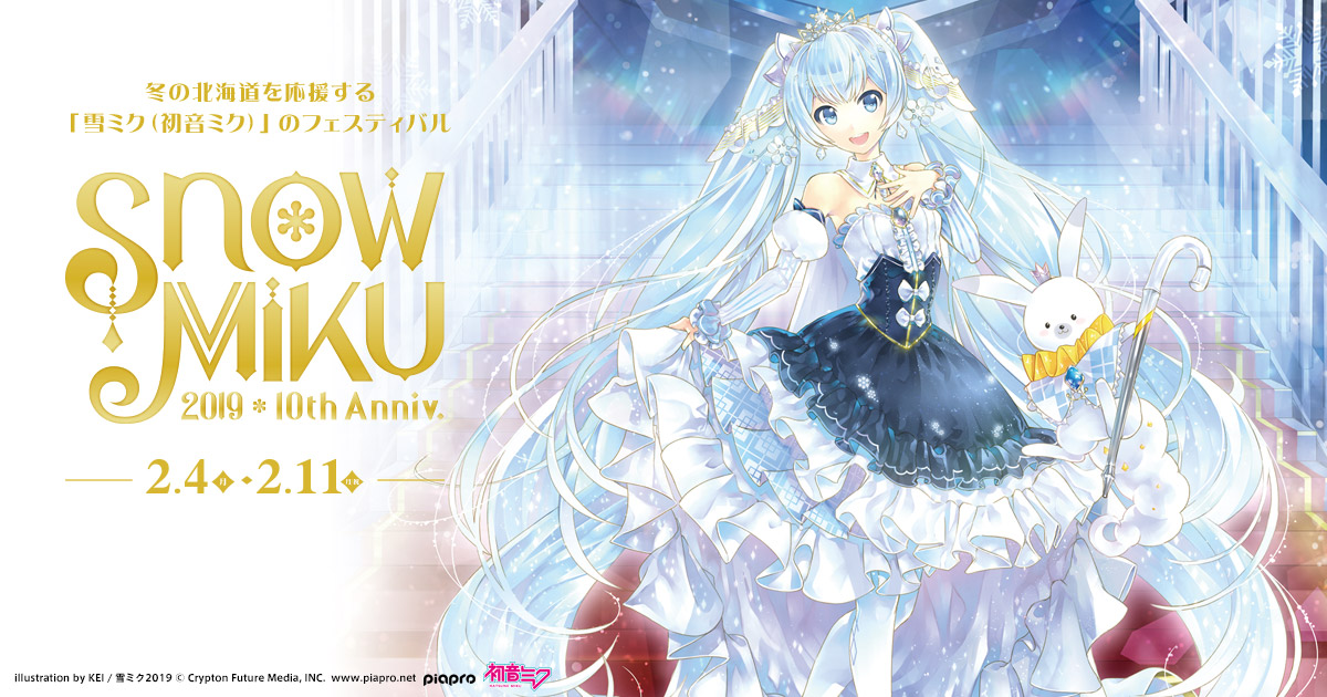 Hatsune Miku: la Vocaloid che ha conquistato il Giappone e il Mondo